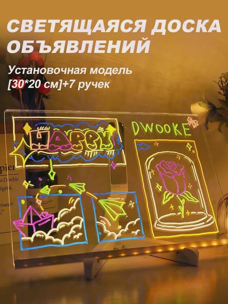 Светящаяся волшебная доска, Настольная лампа, Детский ночник для сна, доска для рисования для детей, 300х200 мм