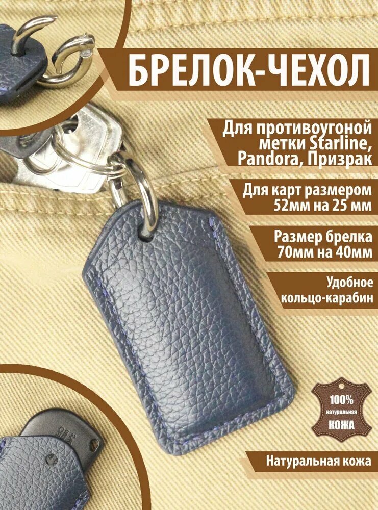 Чехол брелка автосигнализации, 1 шт.