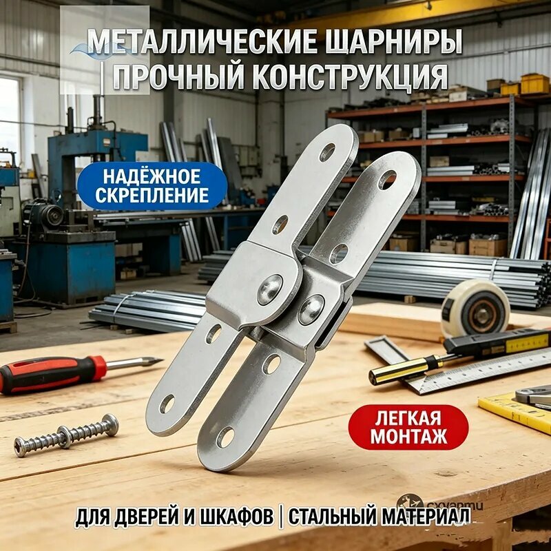 Петли Для Мебели, Складные, Прочные, Из Железа, Для Чердачных Лестниц, 4шт
