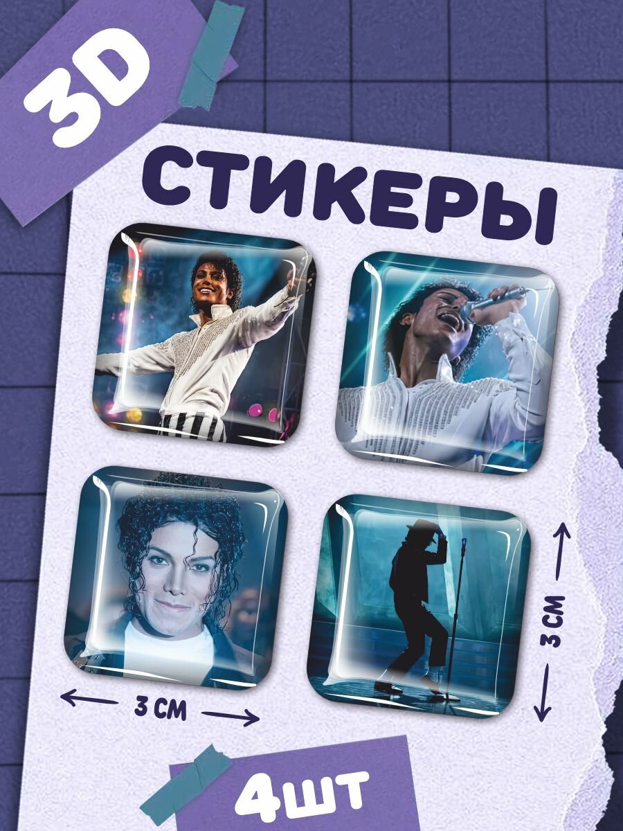 Наклейки на телефон 3д стикеры Майкл