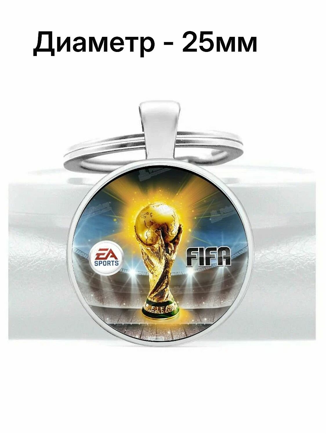 Брелок чемпионат мира по футболу 2026 FIFA World Cup 2026 диаметр 25мм