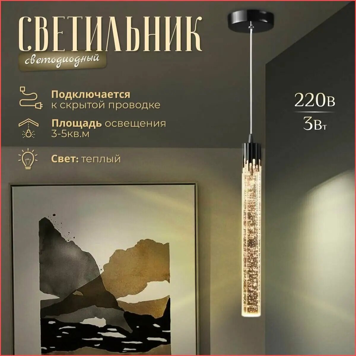 Потолочный светильник, 3 Вт