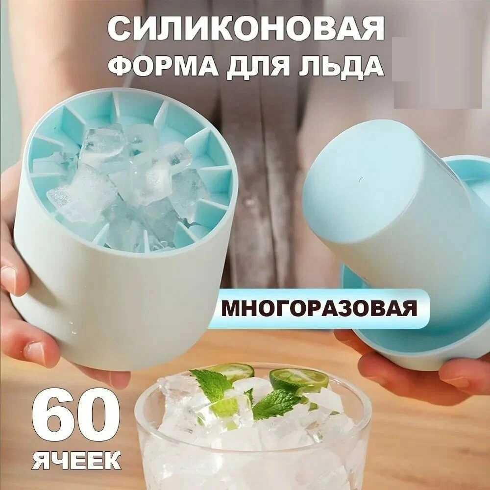 Льдогенератор кубиковый, бытовой, для напитков, для мороженого, 1 емкость, , 134г