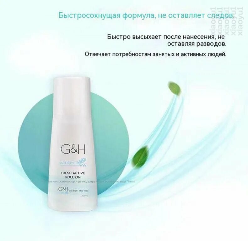 Дезодорант 100 мл — фото 1