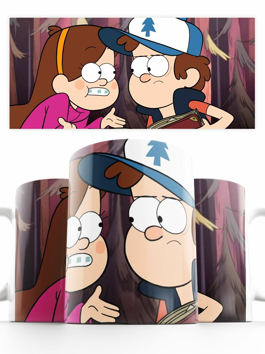Кружка детская Гравити Фолз, Gravity Falls