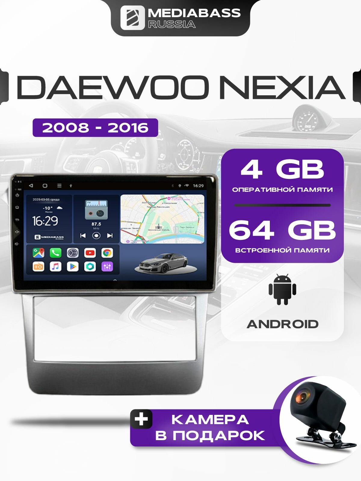 Магнитола Daewoo Nexia Дэу Нексия 2008-2016, 4/64GB, + Переходная рамка