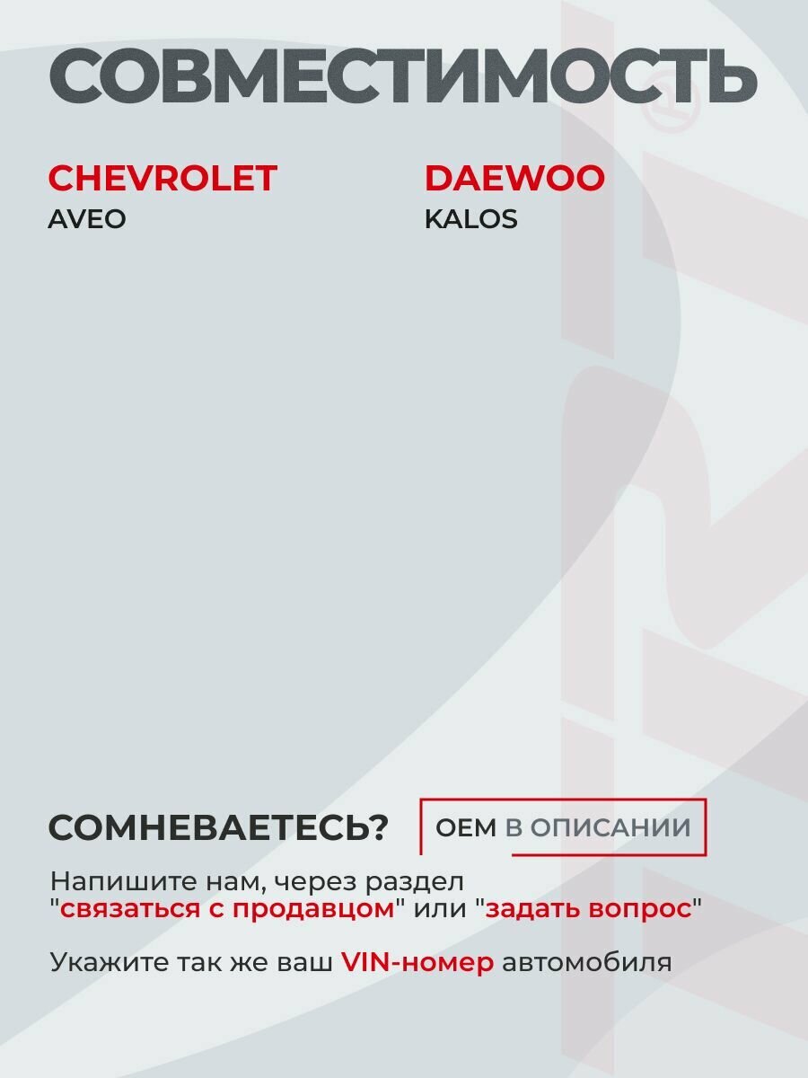 Рычаг передний правый R9019R 95975942 Chevrolet Aveo T250 T255, Ravon Nexia R3. Рычаг подвески Шевроле Авео Равон Нексия — фото 1
