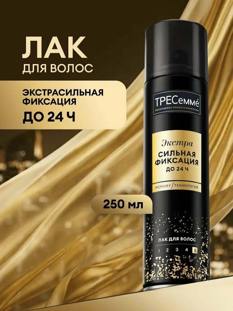 Лак для волос, 250 мл