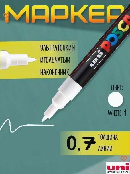 Маркер Акриловый, толщина: 0.7 мм, 1 шт. для граффити, для декорирования