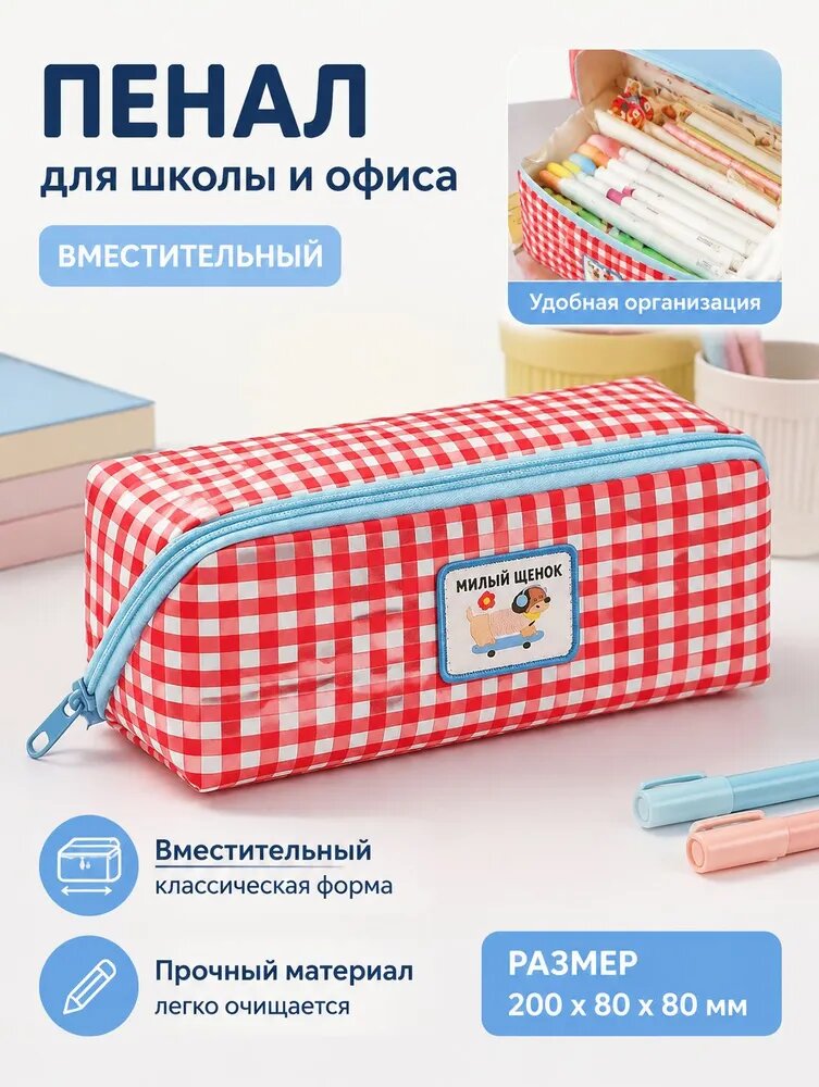 Пенал BlackBack "Милый Котик", текстиль, для девочек, школьный, на молнии