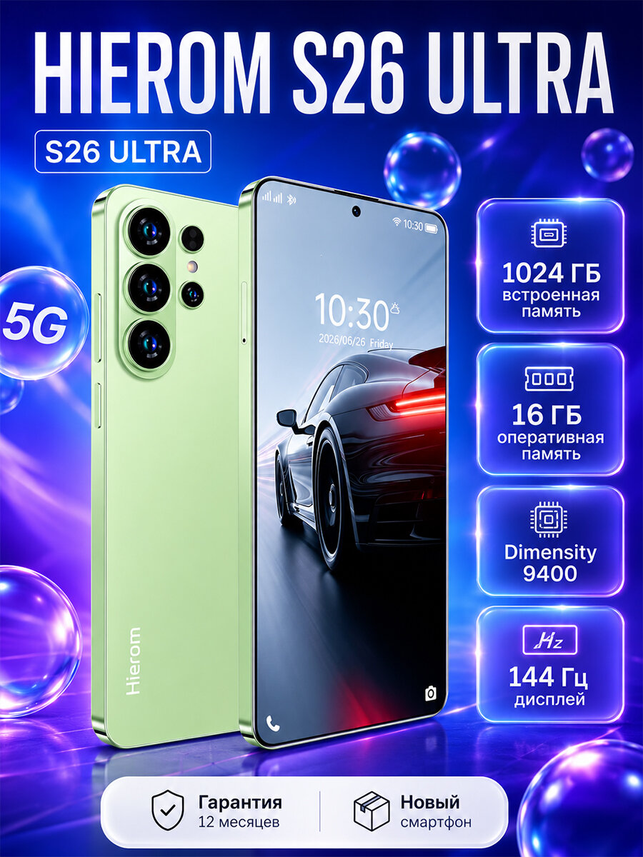 Смартфон Galaxy S26-5G, 16 ГБ + 1024 ГБ для игр, Bluetooth, 5G, LTE, Android-смартфон зеленый