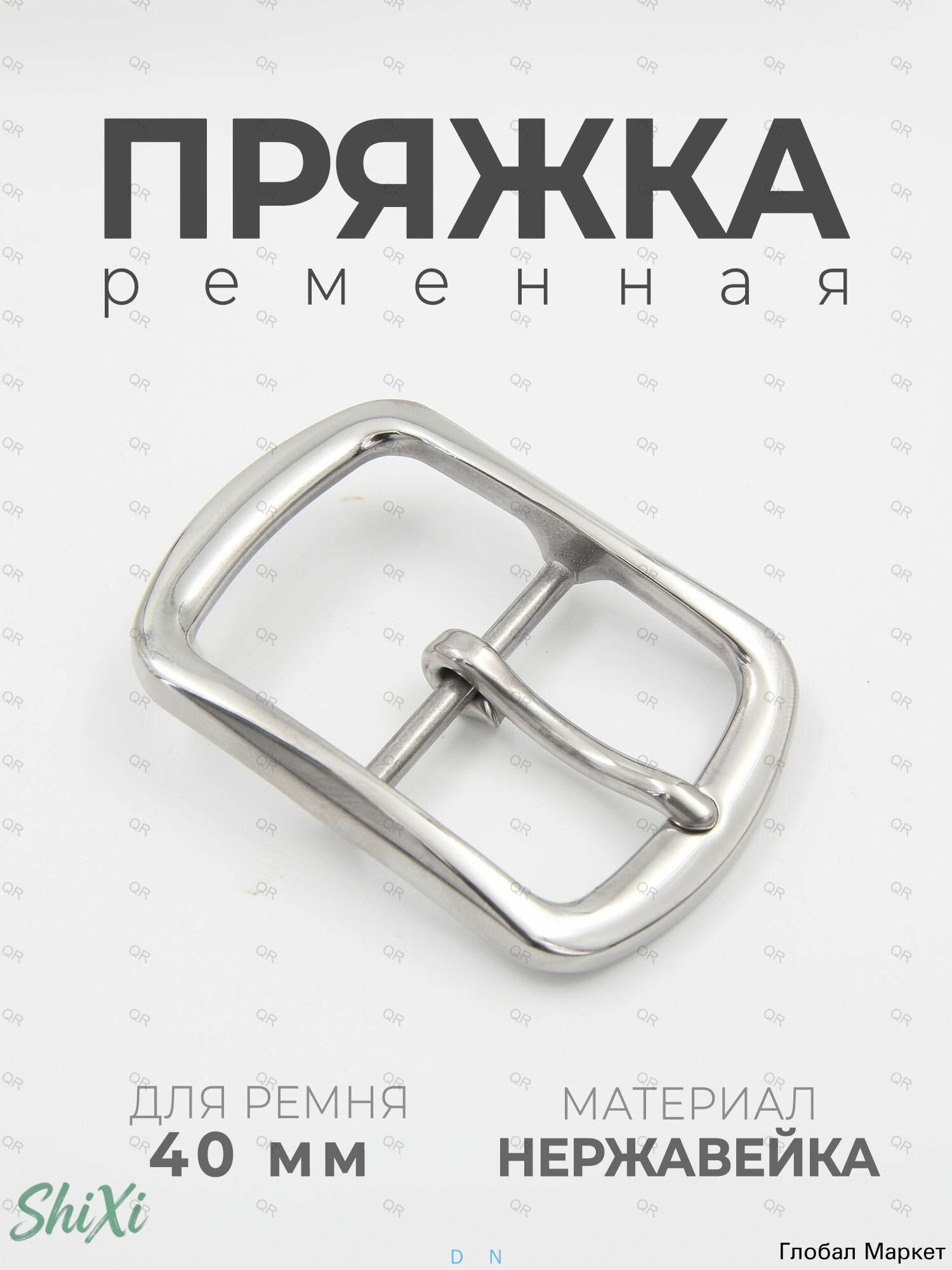 Пояс