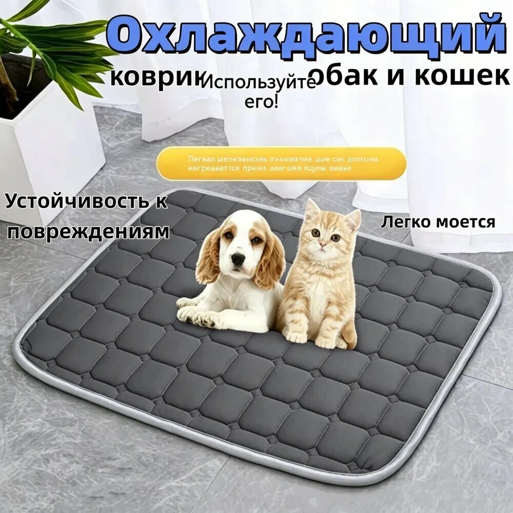 Охлаждающий коврик для собак , водонепроницаемая, Летняя ледяная площадка для домашних животных, животных кошек и котов