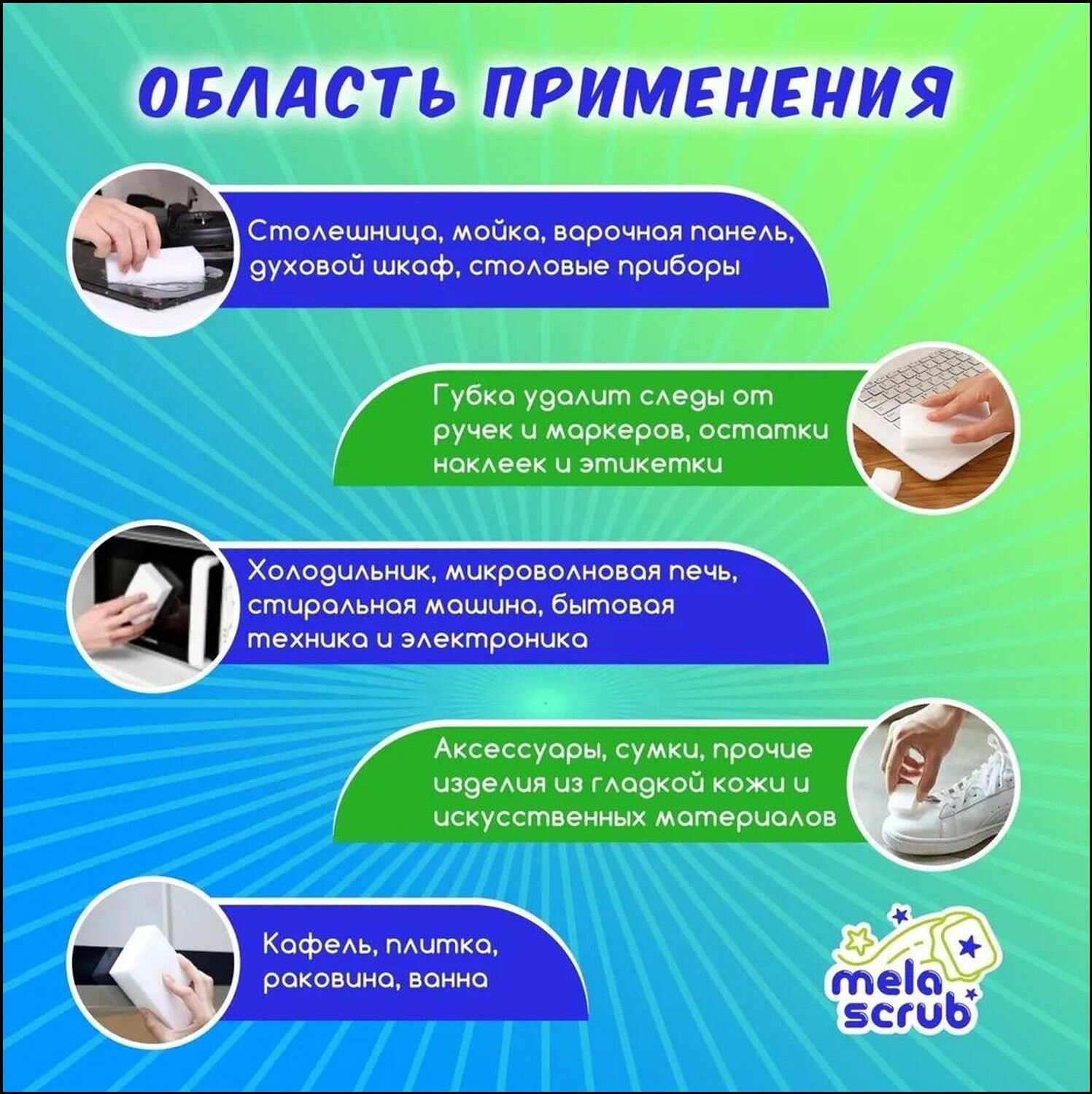 Премиум меламин губки, 10 шт