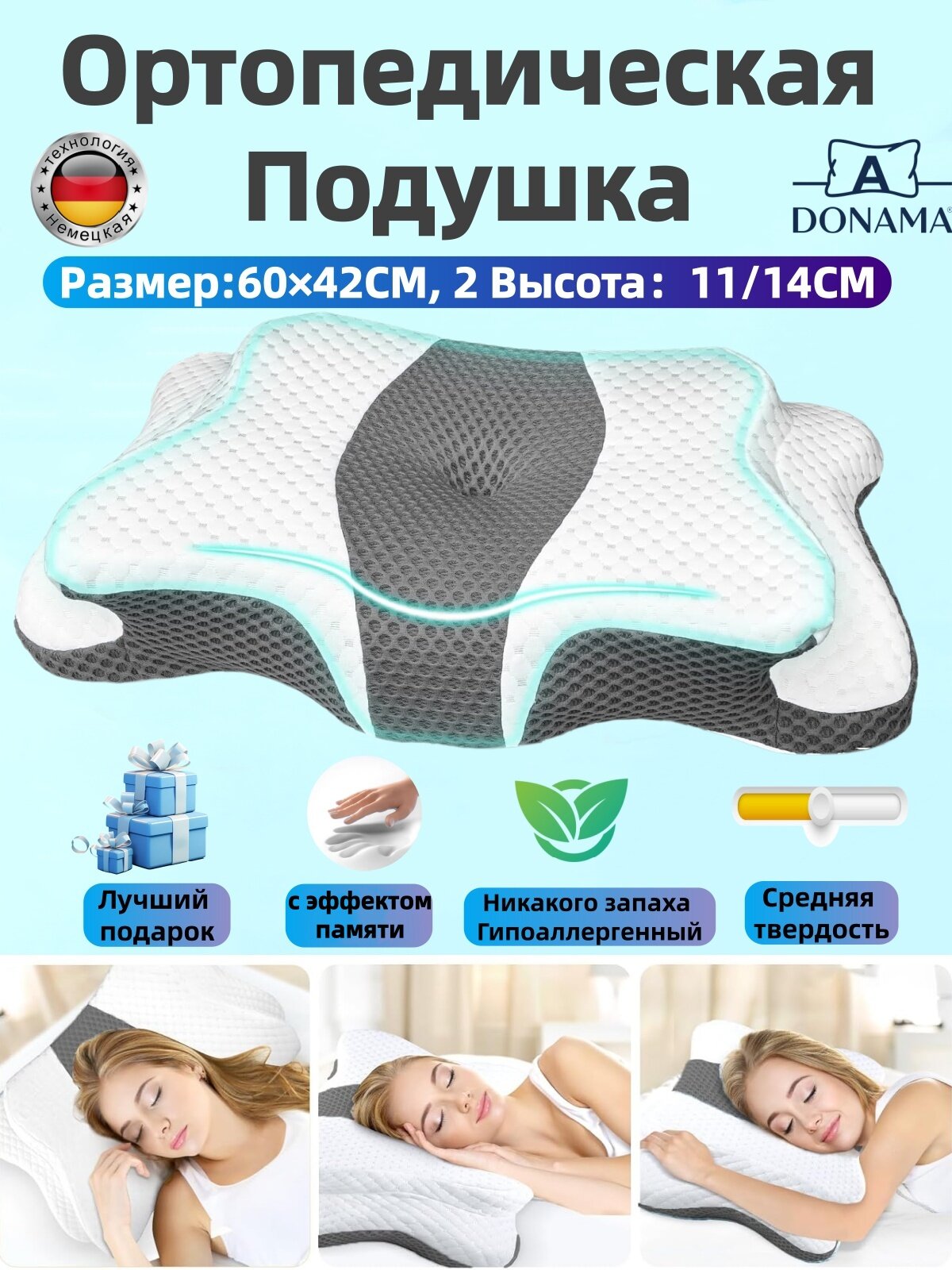 Подушка ортопедическая для сна , с эффектом памяти, гипоаллергенная, Никакого запаха, подходит для различных положений сна.