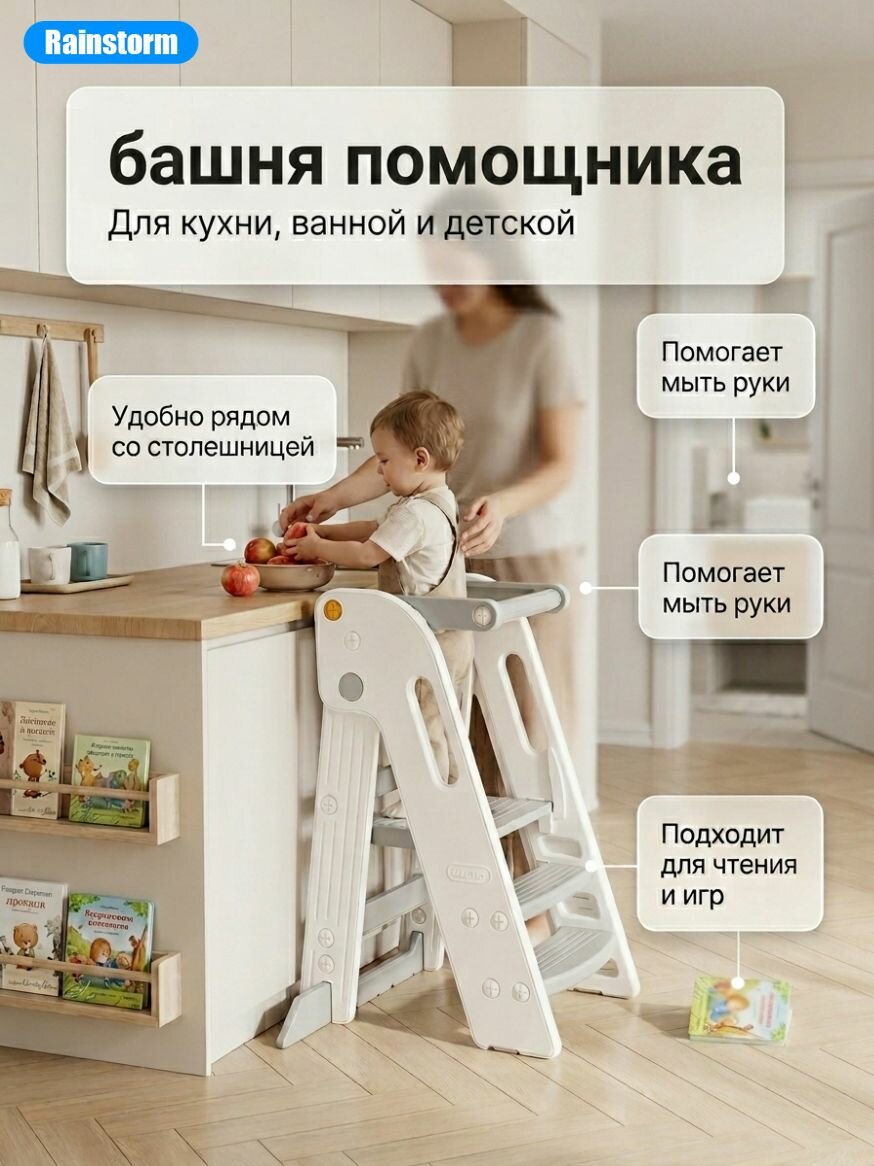 Стульчик для кормления трансформер, пластиковый, растущий стул, башня помощник для детей