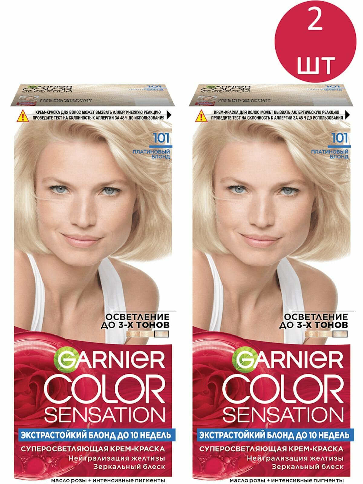 Garnier Color Sensation крем-краска для волос 101 Серебристый блонд 2шт