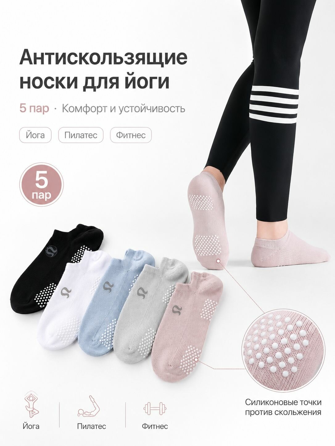 Носки женские, 5 пар