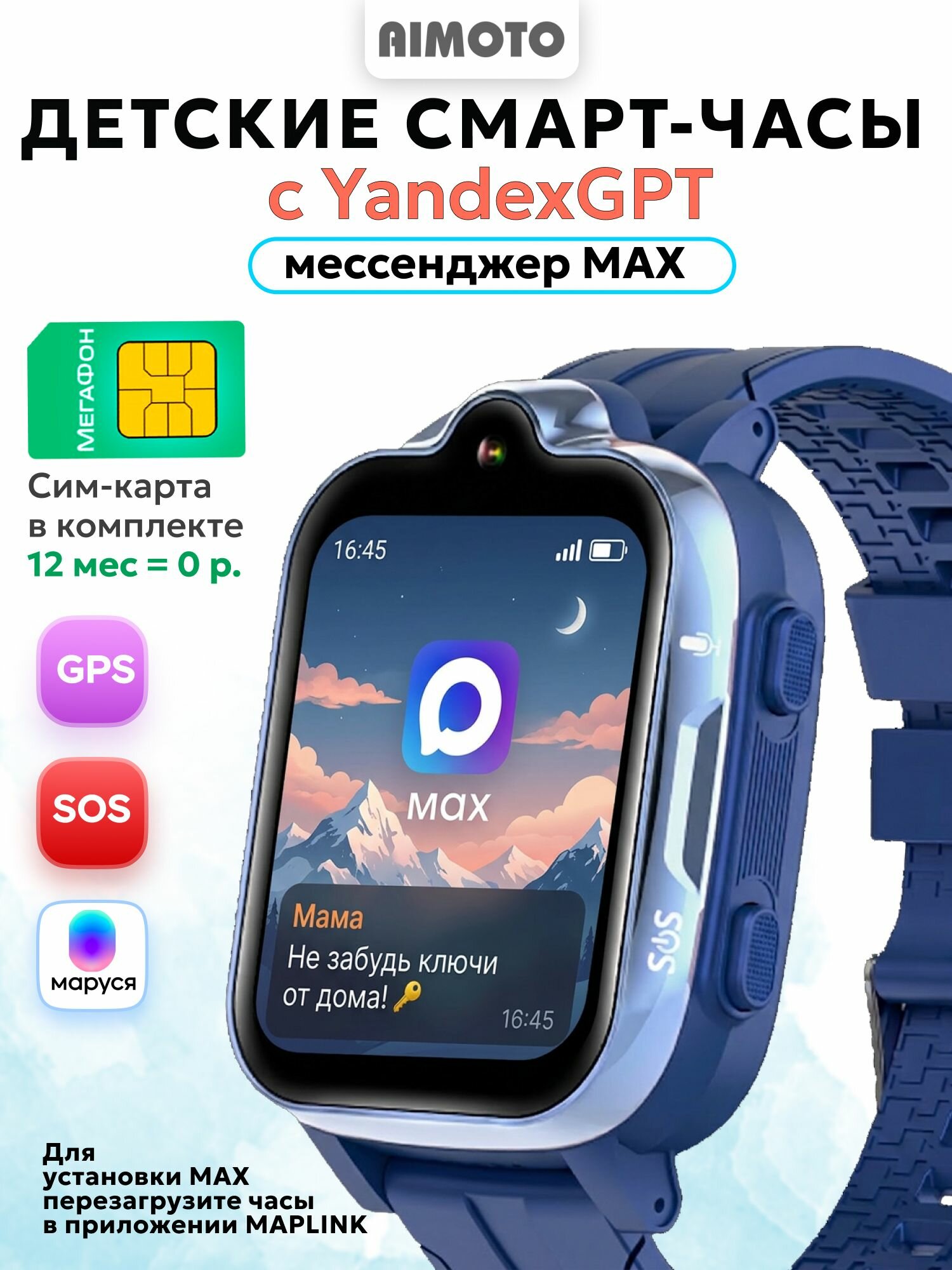 Aimoto Смарт-часы детские с сим картой, Маруся, WhatsАаpp, Telegrам, видеозвонки, звонки, смарт часы детские с геолокацией GPS, Wi-Fi, Bluetooth, батарея 750 мАч, IPS экран 1.69", для мальчиков и девочек, 45mm, Синий