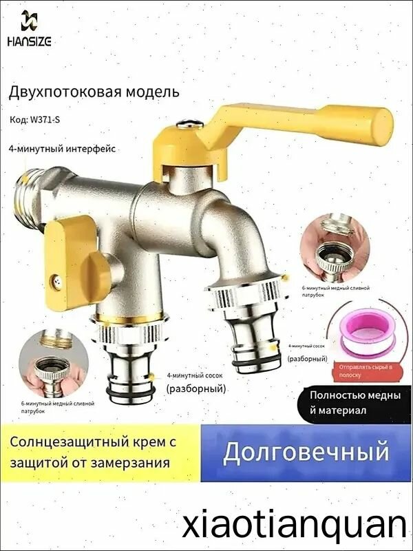 Наружный морозостойкий кран, незамерзающий готовый к зиме водопроводный простой в использовании для садового двора и патио. Два варианта на выбор