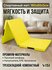 Спортивный мат "Мягкость и защита", Оксфорд, желтый, 180 см x 60 см