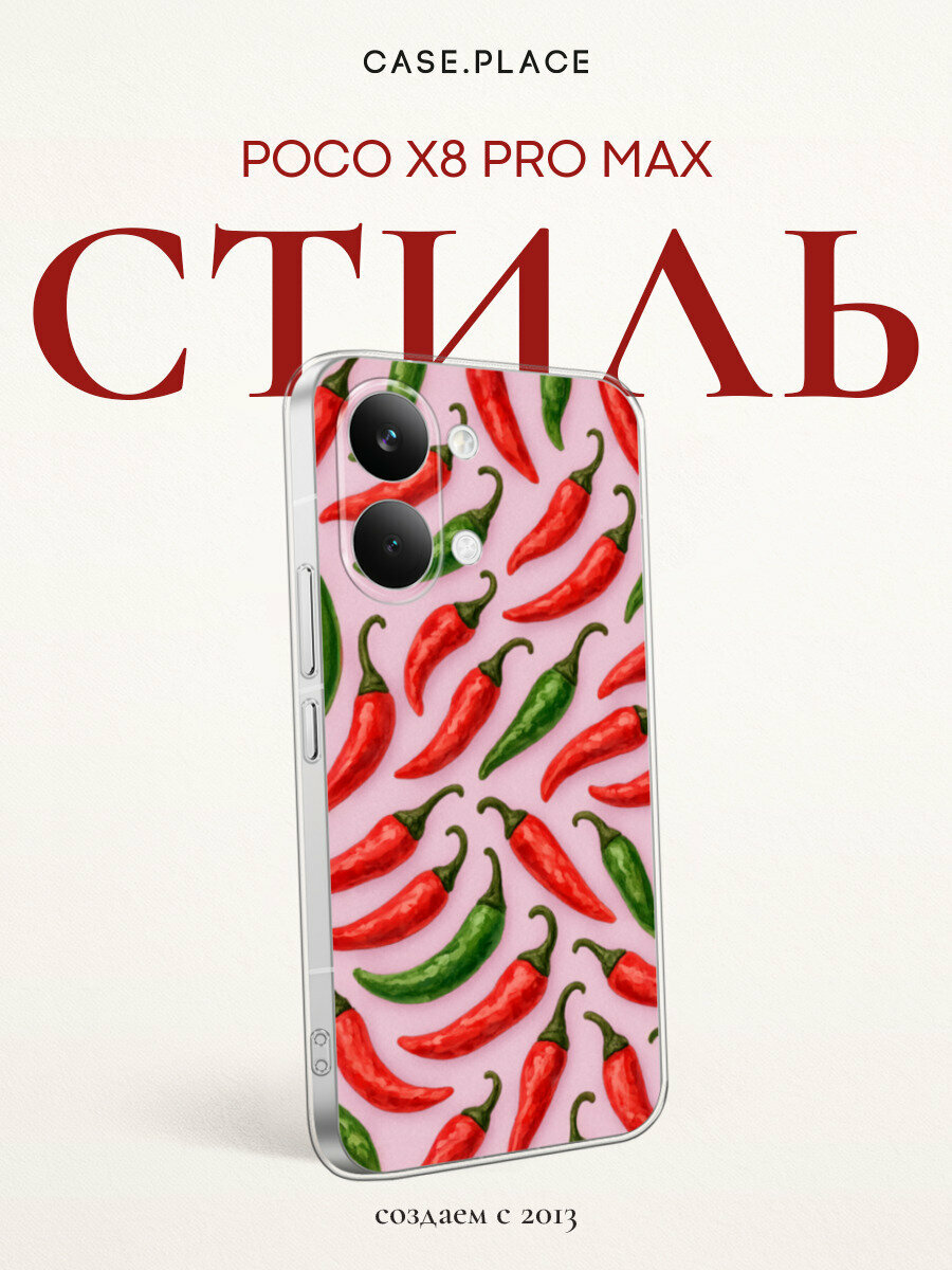 Чехол на Poco X8 Pro Max / Поко X8 Про Макс с принтом Зеленые и красные перцы