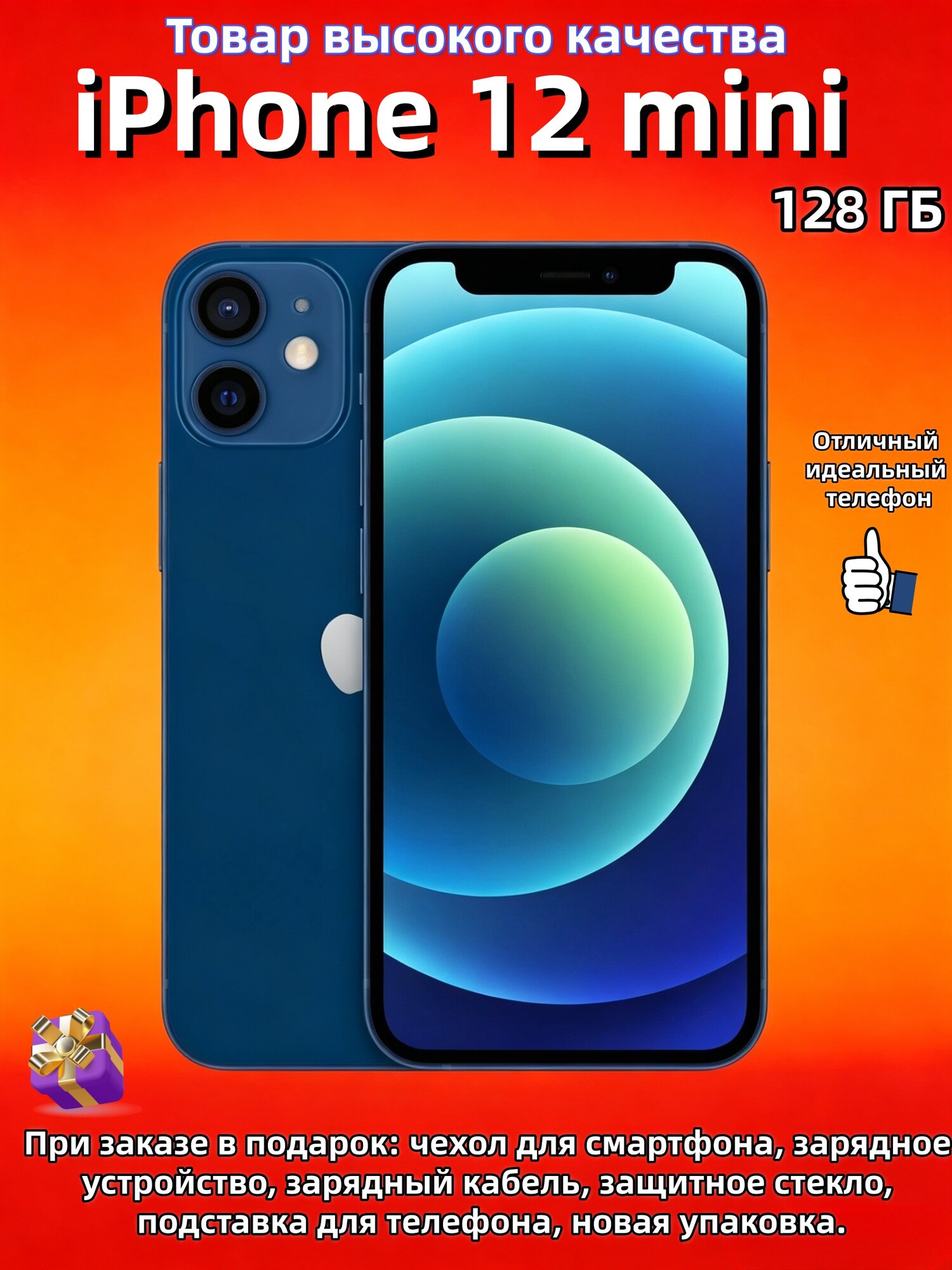 Смартфон Apple iPhone 12 mini, 128 ГБ, экран OLED 5,4 дюйма, поддерживает Nano-SIM + eSIM, цвет синий