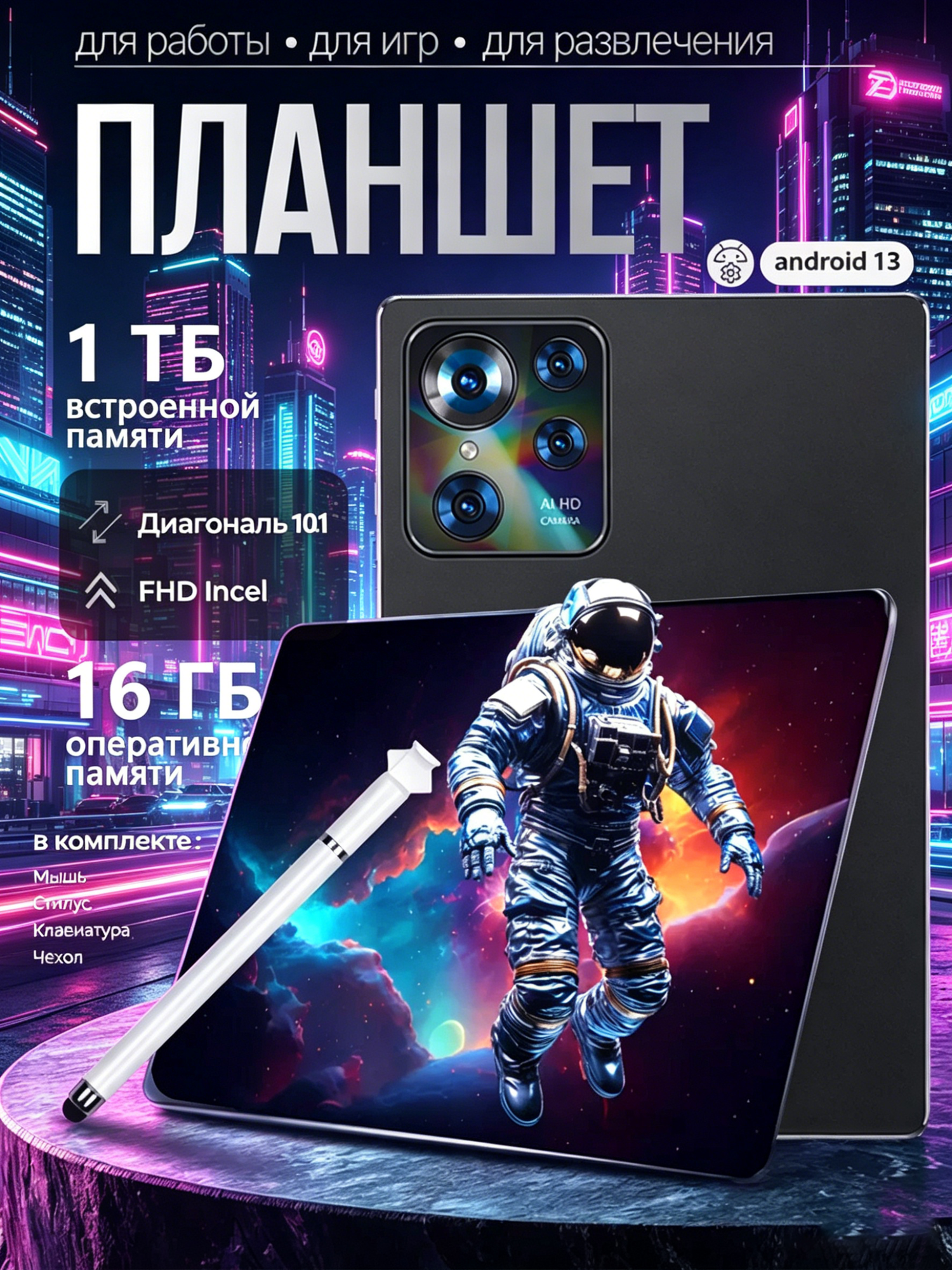 Планшет ADVEPRO PAD8MAX, экран 11.6" 4K, процессор Snapdragon 888, встроенная память 1 ТБ