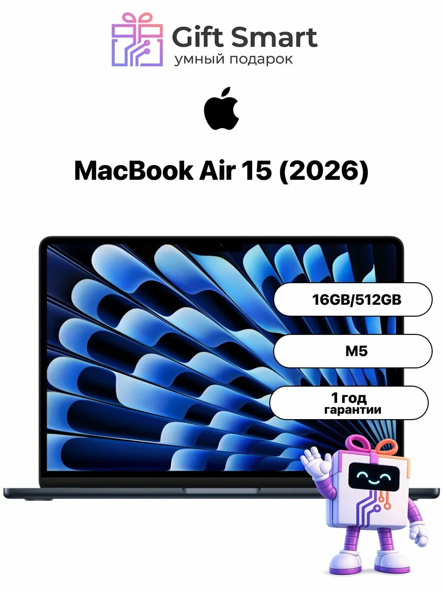 Ноутбук Apple MacBook Air 15 M5 10/10 16/512GB Midnight (Полуночный черный)