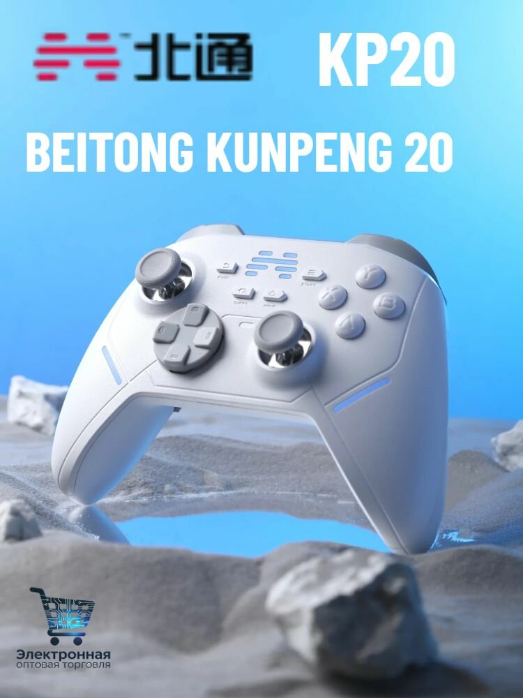 BEITONG KP20 Беспроводной игровой контроллер Gamepad Bluetooth для ПК/коммутатора/ телефона/ Steam