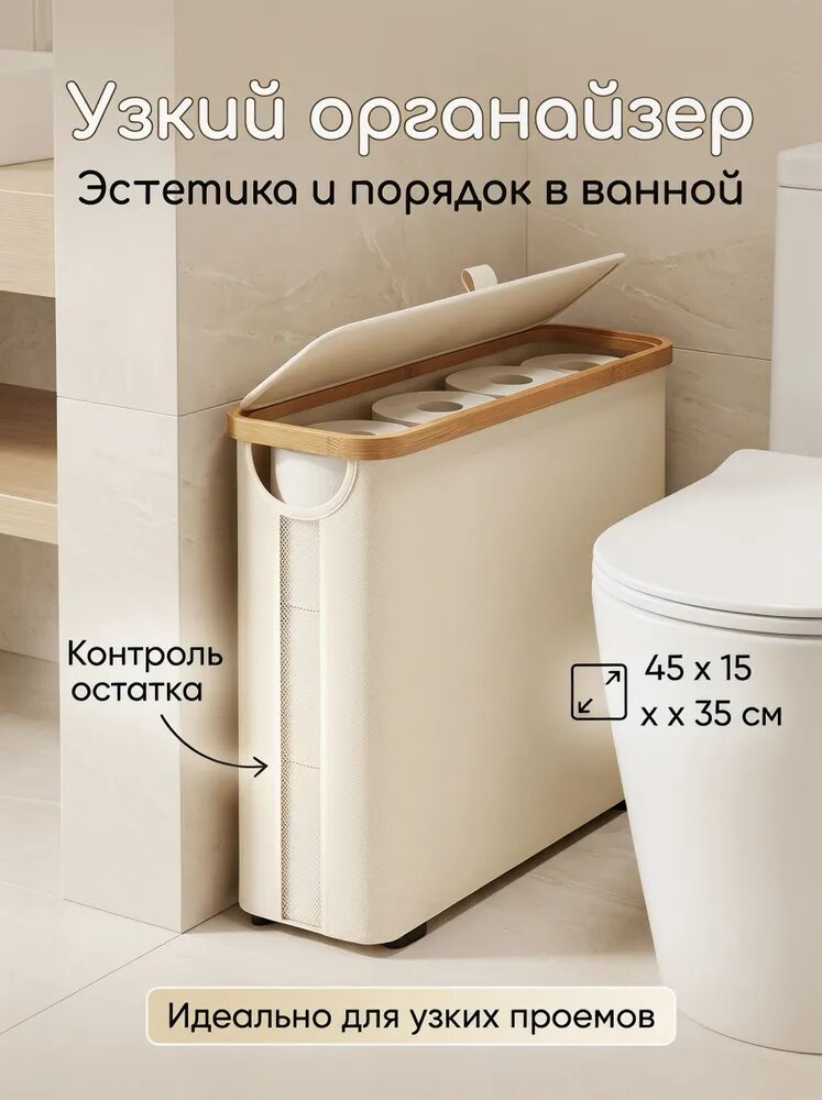 Кофр для хранения вещей "место хранения", 45 см х 15 см х 35 см , 1 шт