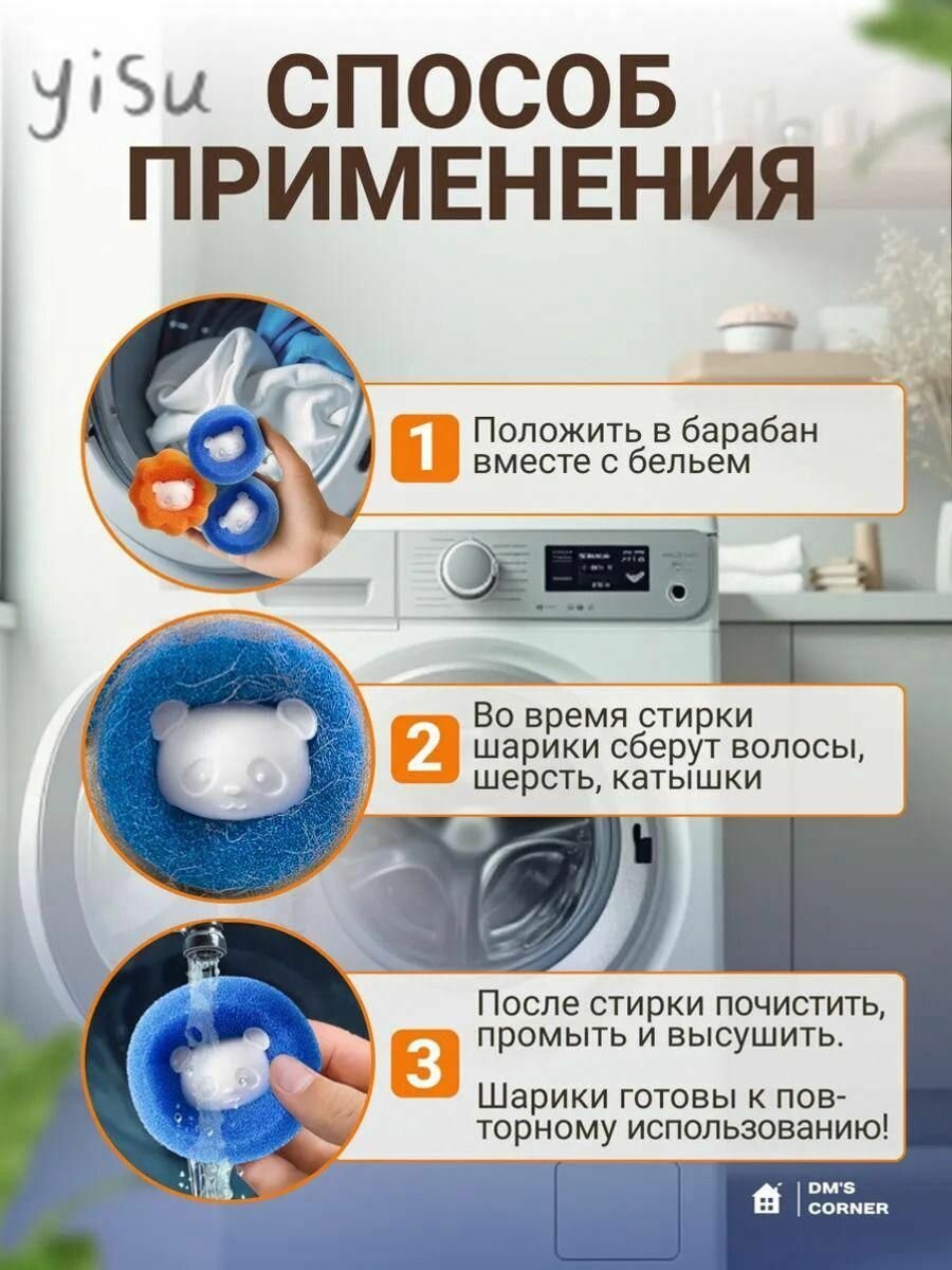 Шарик для стирки — фото 1