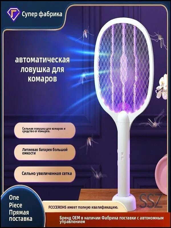 Мухобойка