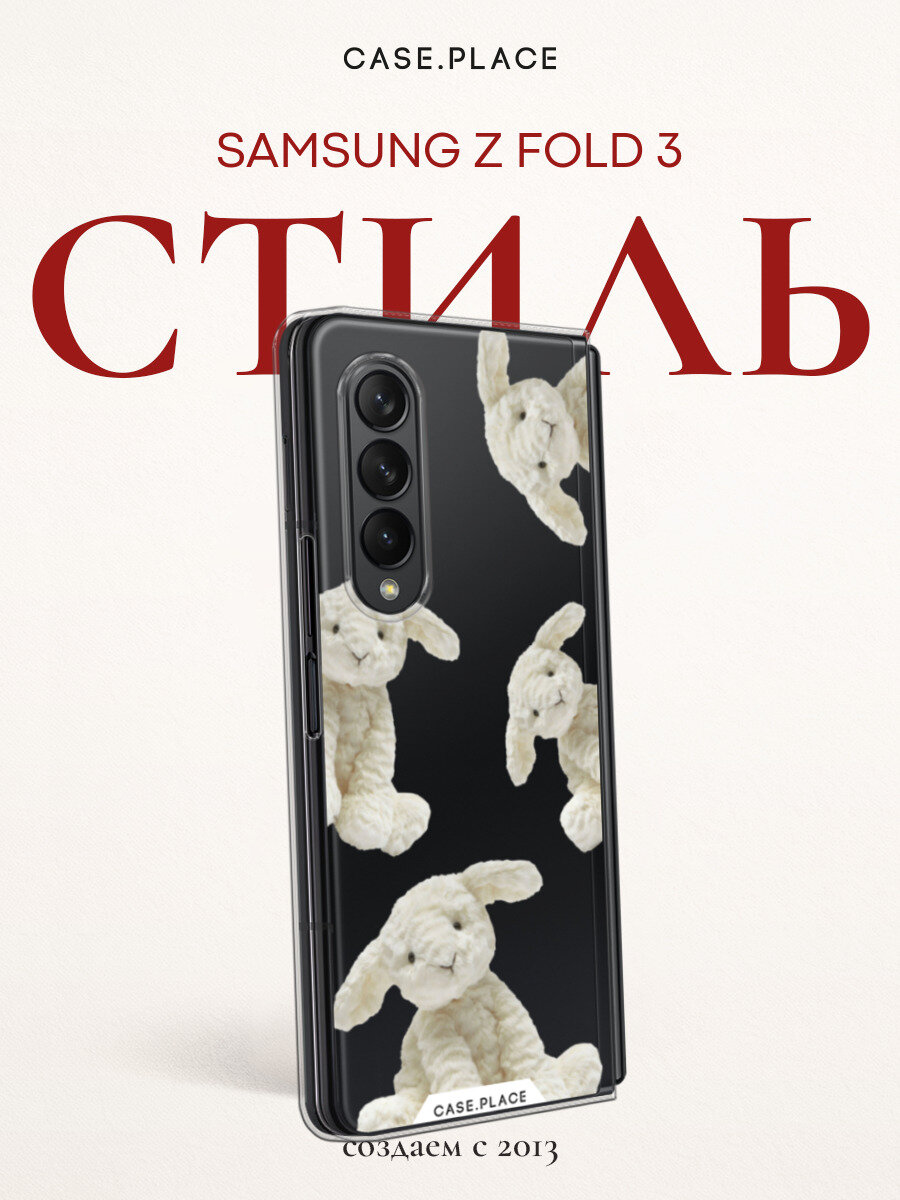 Чехол на Samsung Galaxy Z Fold 3 / Самсунг Галакси Зет Фолд 3 с принтом "Плюшевые овечки", прозрачный