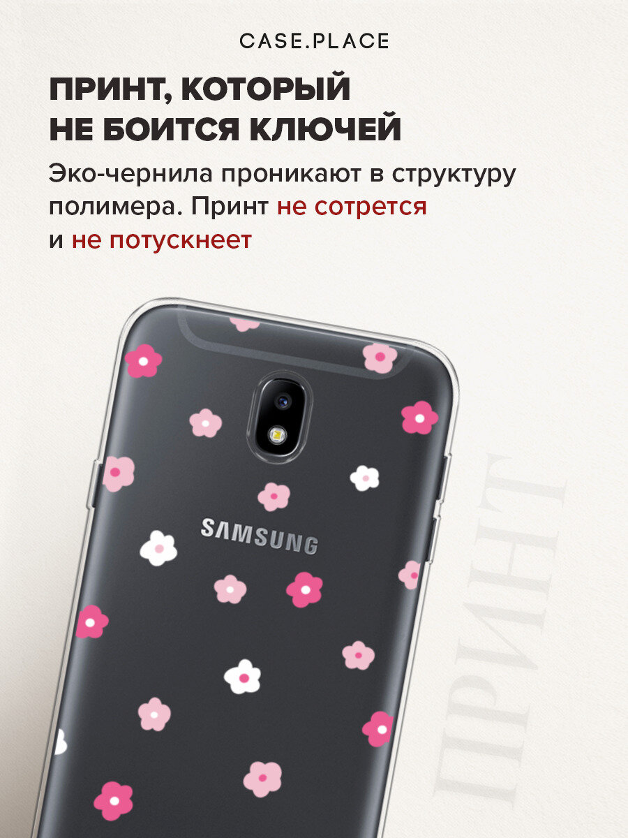 Чехол на Samsung Galaxy J7 2017 / Самсунг Галакси Джей 7 2017 с принтом "Весенние цветочки рисунок", прозрачный — фото 1