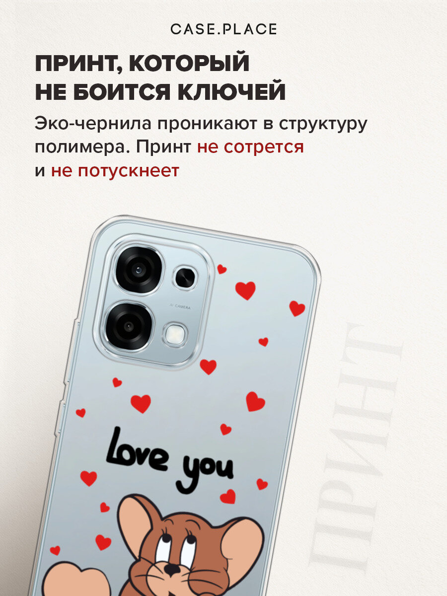 Чехол на Oppo A6 Pro / Оппо A6 Про с принтом love you Джерри 1, прозрачный — фото 1