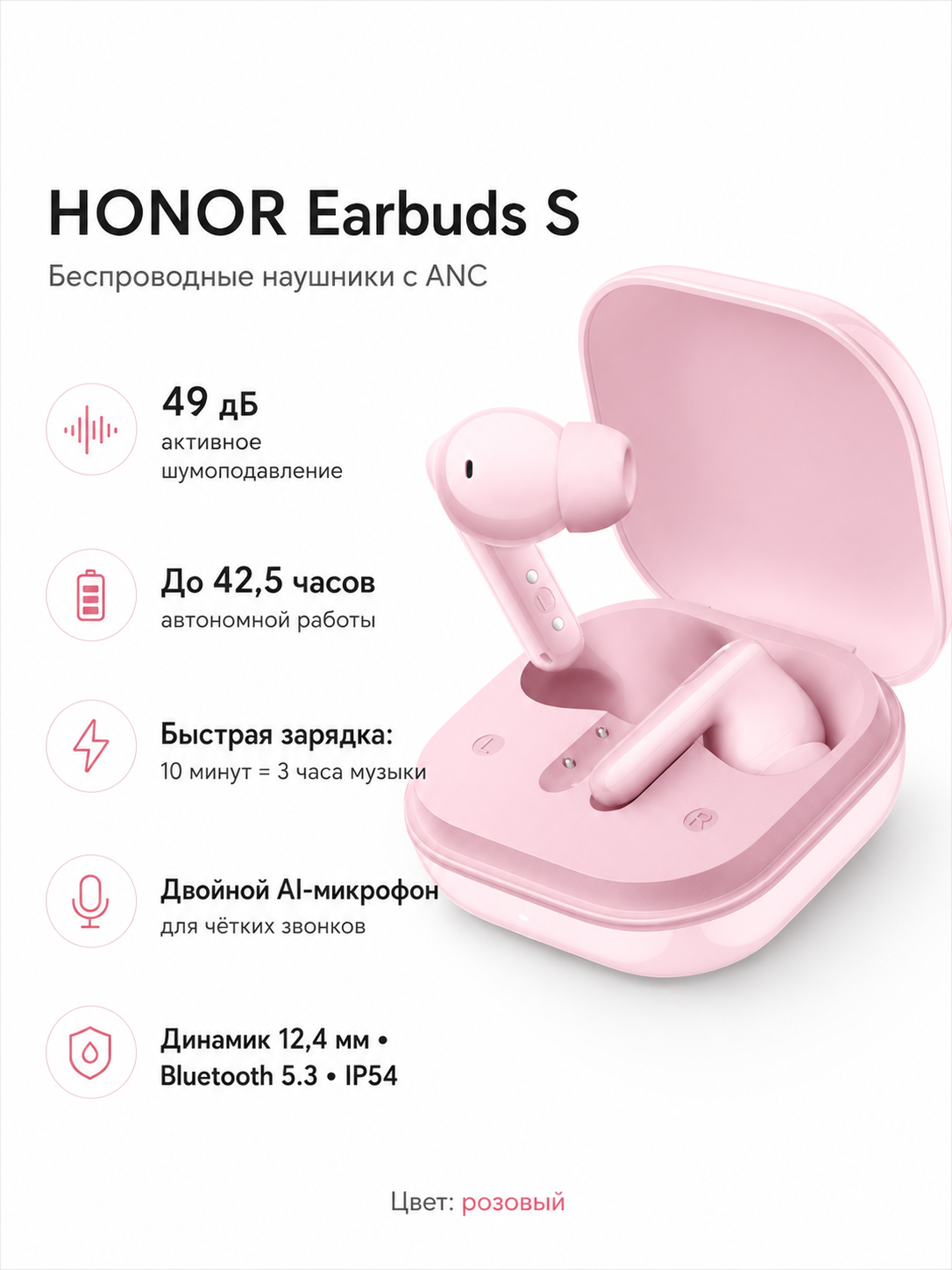 Беспроводные TWS наушники HONOR CHOICE EarBuds S ANC 49dB 42.5ч 12.4мм Bluetooth 5.3 IP54