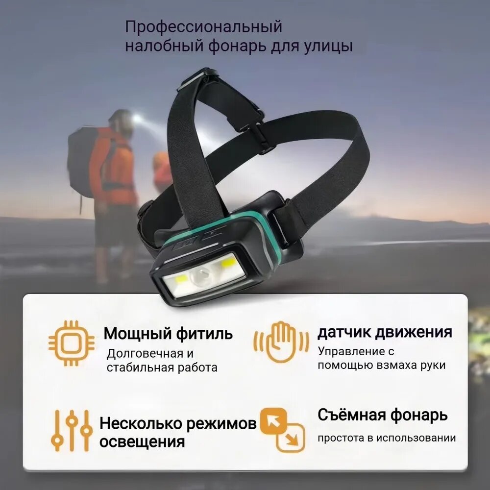 SNUFF Налобный фонарь T-78, черный/зеленый, 600 лм, 1200 мАч, с датчиком движения, время работы 6.6 ч — фото 1