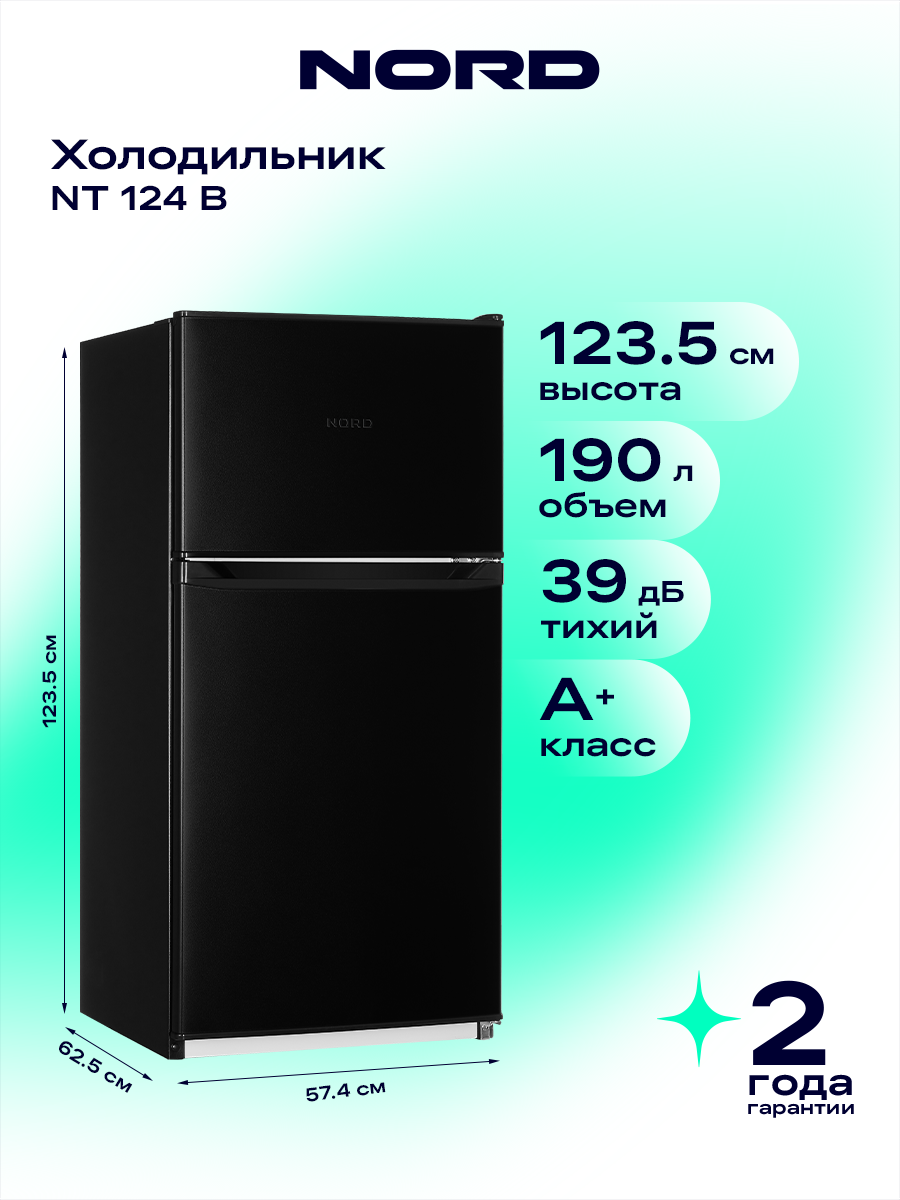Двухкамерный холодильник NORD NT 124 B черный с верхней морозилкой, маленький на 190 л высотой 124 см, класс А+/39 дБ