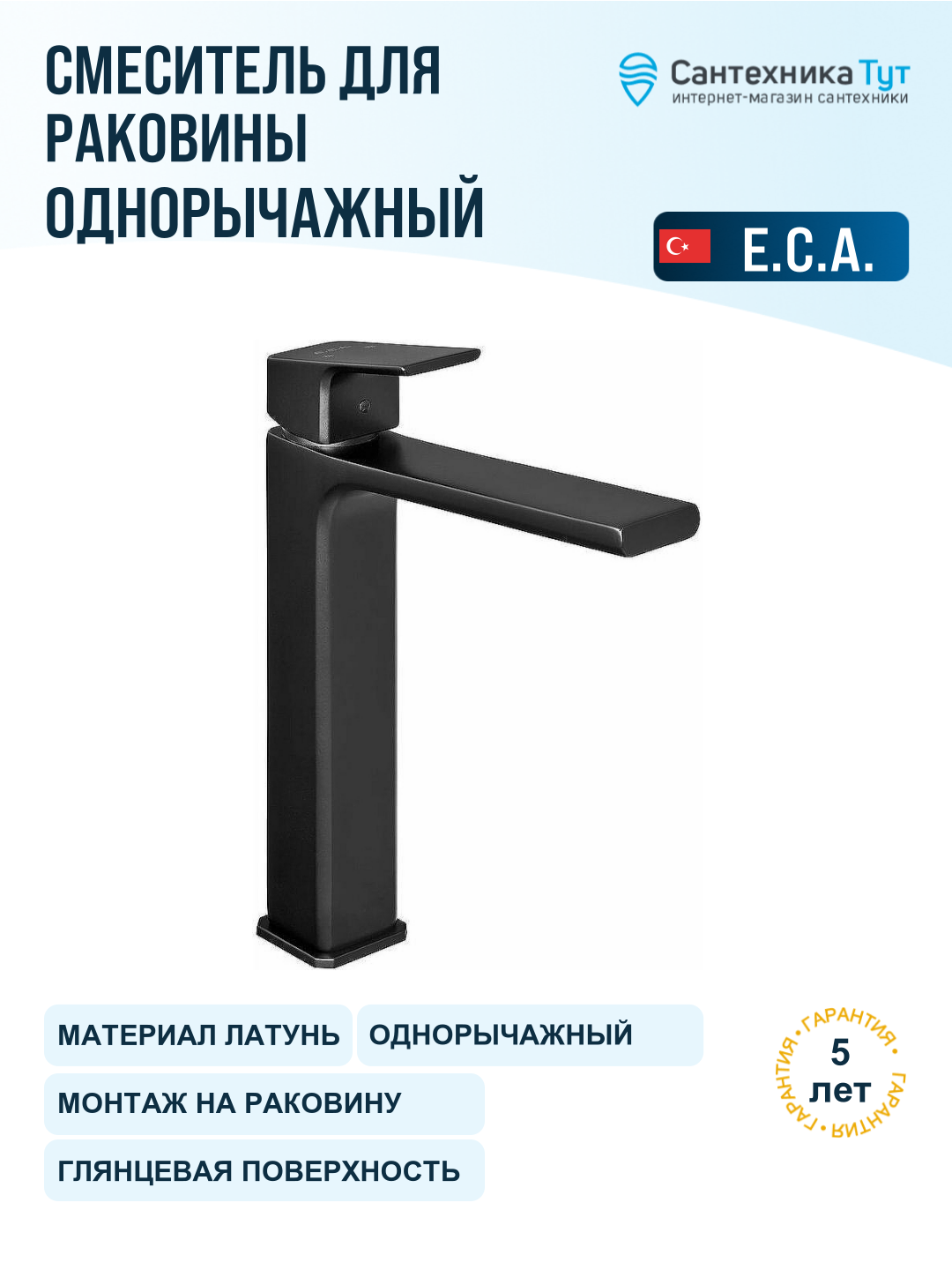 Смеситель для раковины E.C.A. Tiera 102188002C1EX Черный матовый