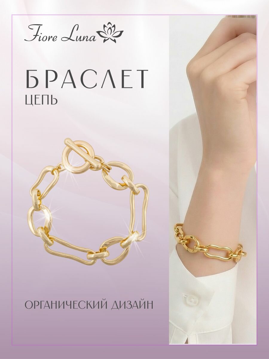 Браслет-цепочка