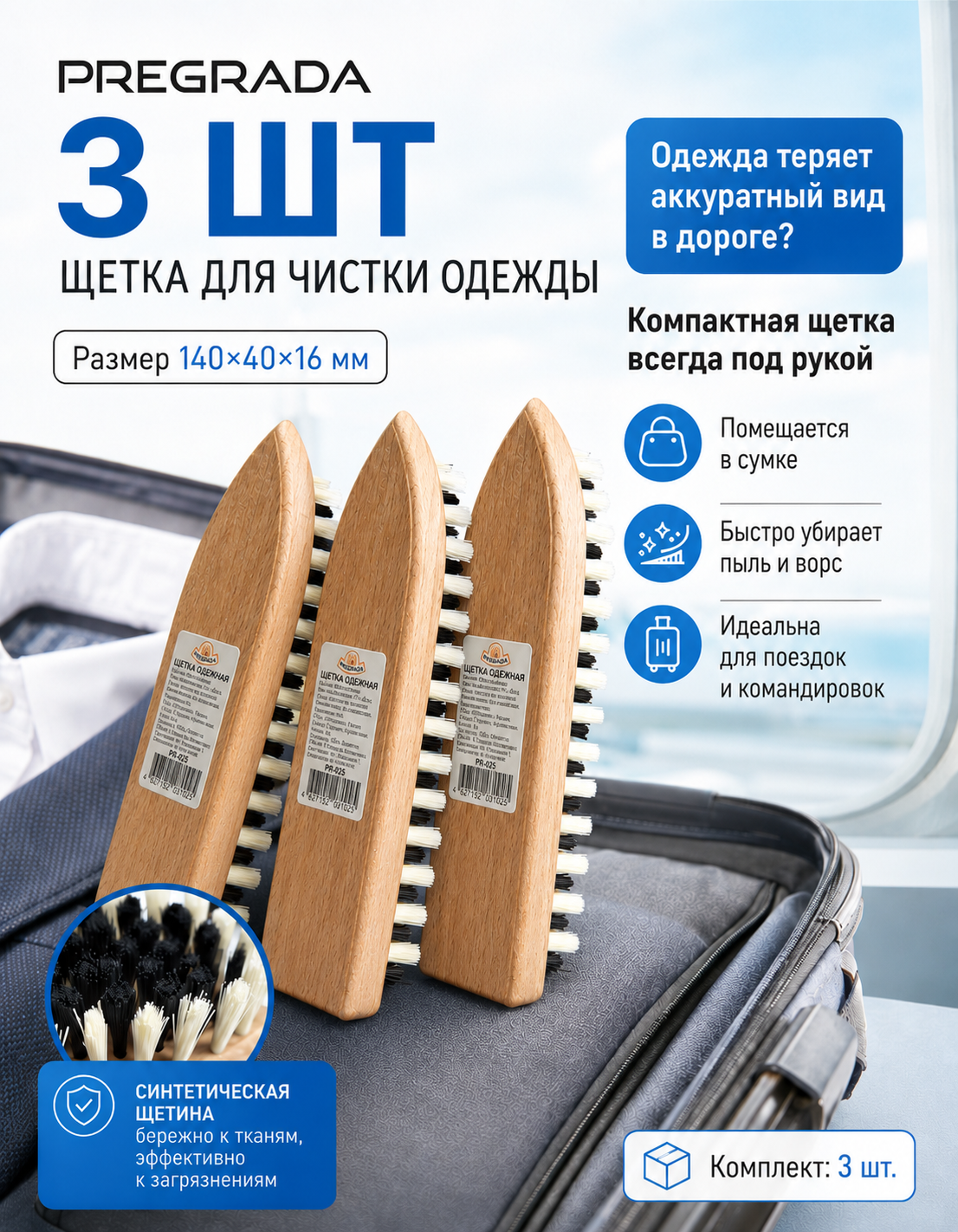 Гуталин черный для обуви PREGRADA 50 мл, банка 3 шт