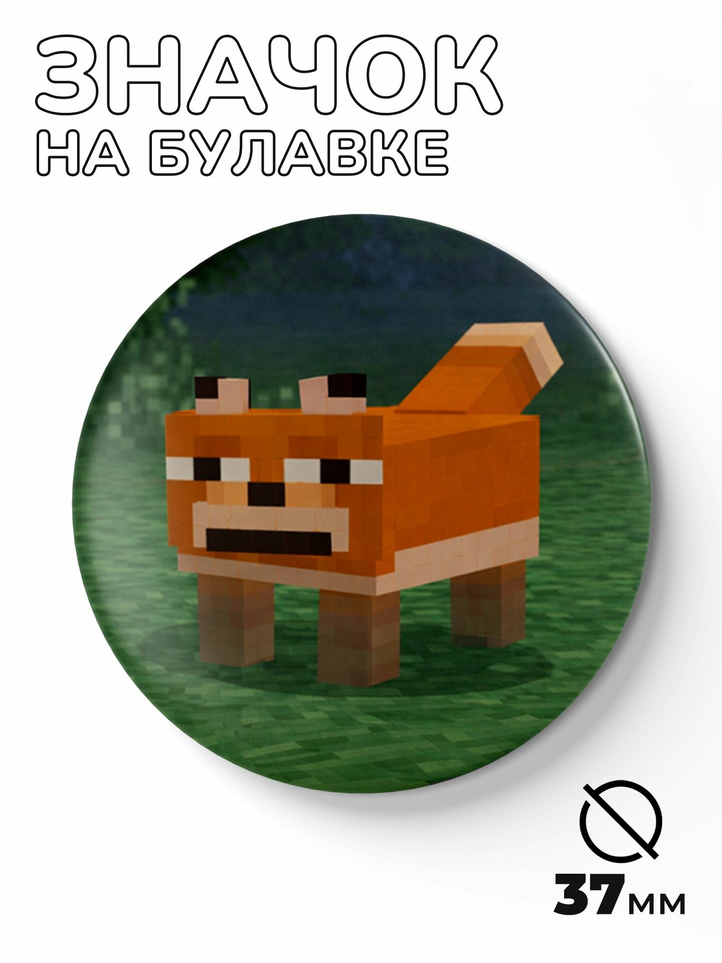 Значок