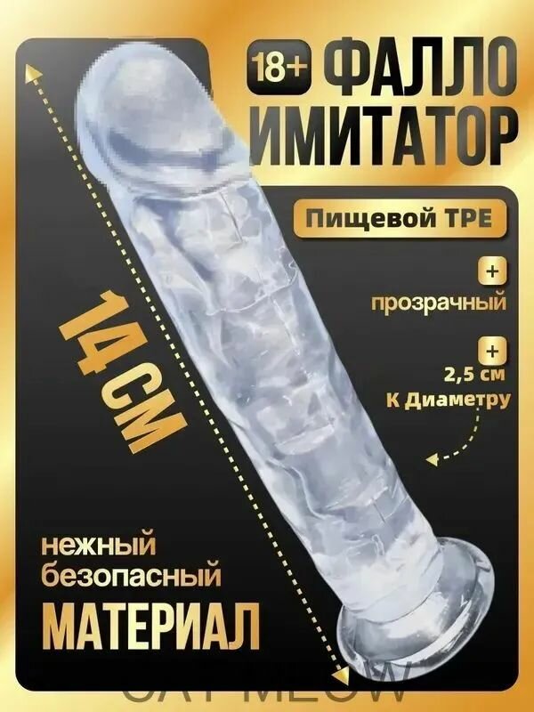 Вибратор, цвет: прозрачный, белый, 14 см