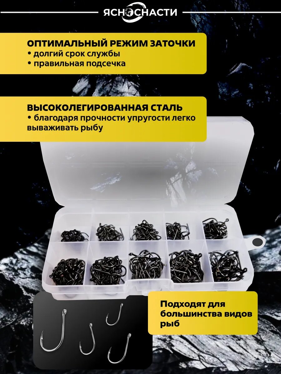 Крючки рыболовные карповые на карася карпа сазана набор 300 штук в кейсе — фото 1