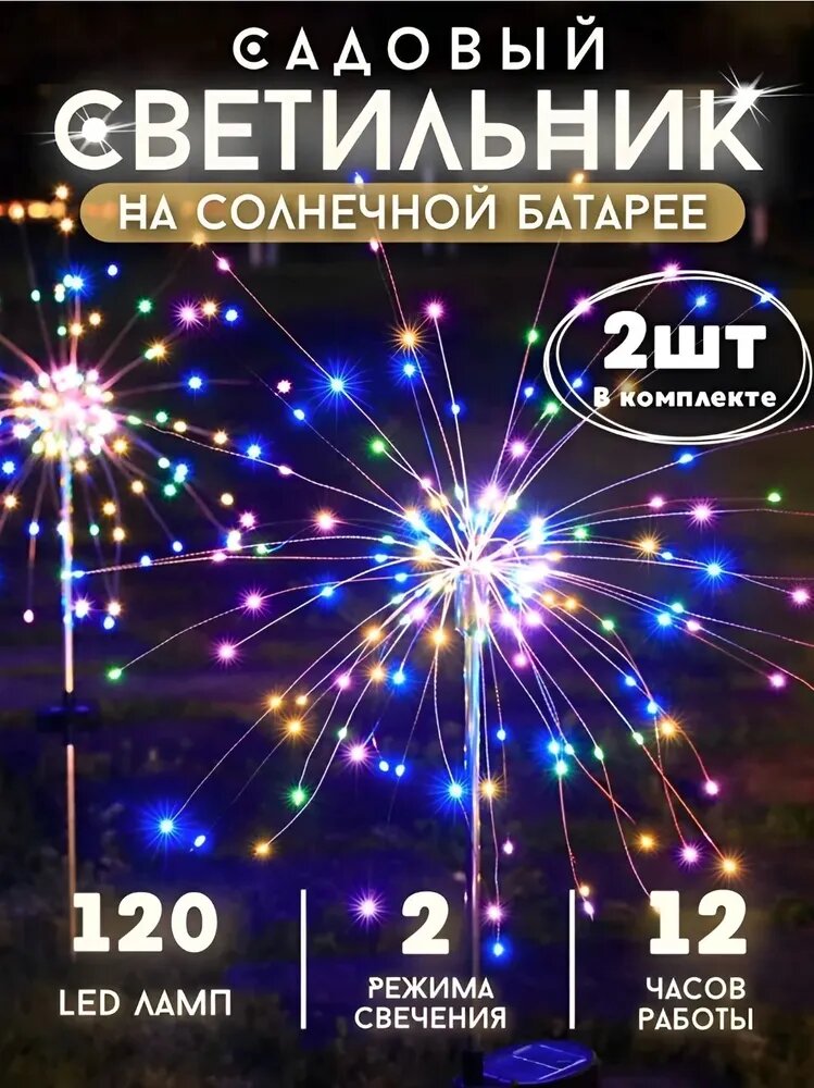 Уличный светильник, Без цоколя, количество ламп:120шт