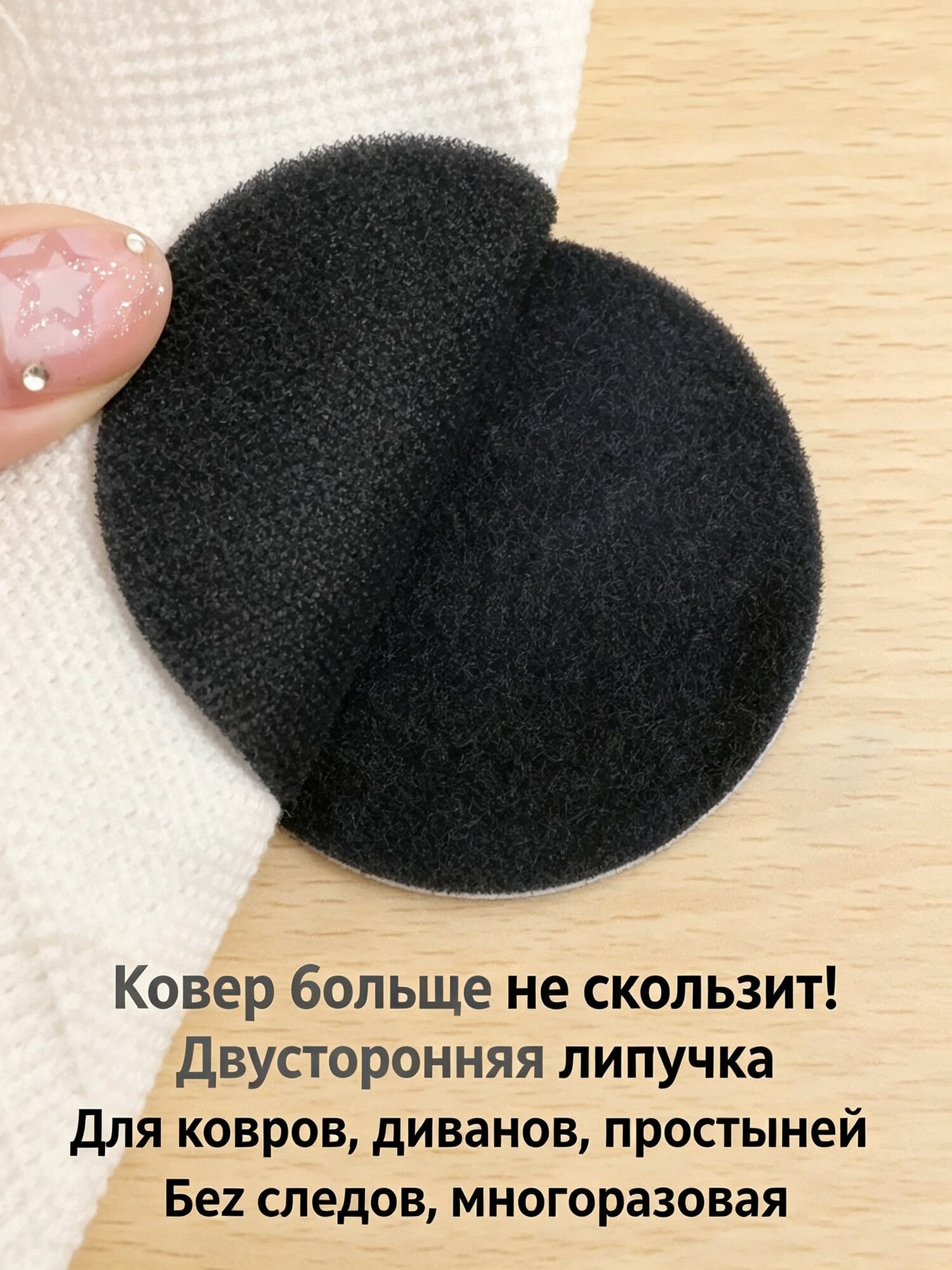 Фиксаторы липучки самоклеящиеся для ковра
