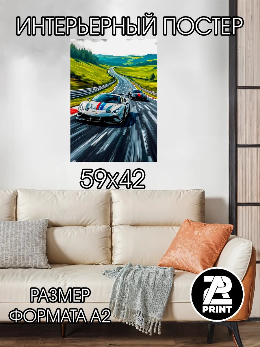 Постер на стену интерьерный 59х42 авто ЖДМ(JDM) Феррари