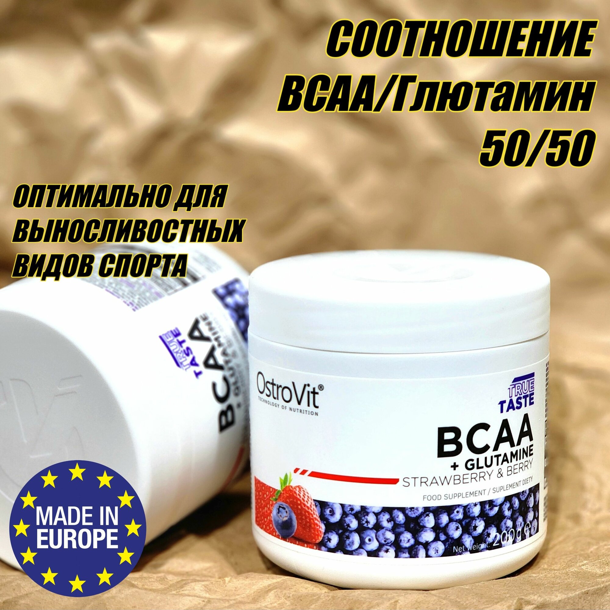 БЦАА с глютамином OstroVit - BCAA + Glutamine 200г (Апельсин)