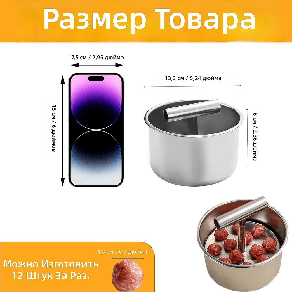 Формочка для фрикаделек из нержавеющей стали, 12 шариков, ручной пресс с эргономичной ручкой, для супов, пасты и закусок, подходит для посудомоечной машины, устойчива к ржавчине, профессиональное качество